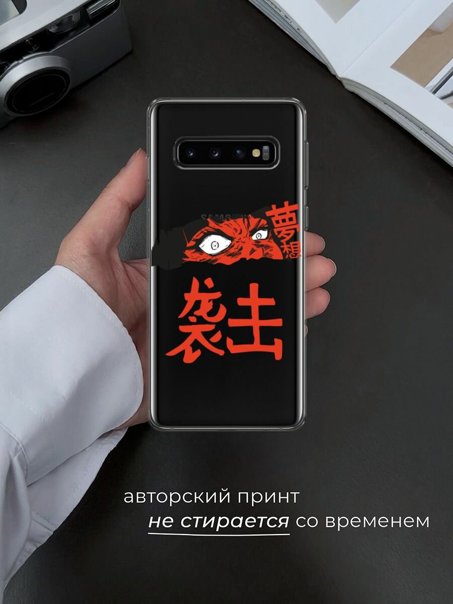 Чехол на Samsung Galaxy S10 + / Самсунг Галакси S10 Плюс с принтом "Anime attack", прозрачный — фото 1