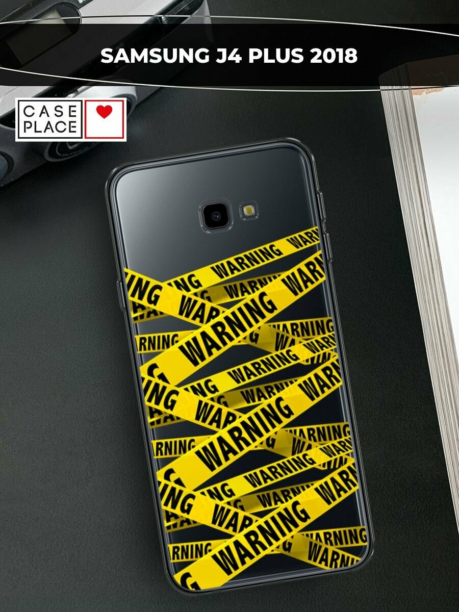 Чехол на Samsung Galaxy J4 Plus 2018 / Самсунг J4 Plus 2018 с принтом "Warning!", прозрачный