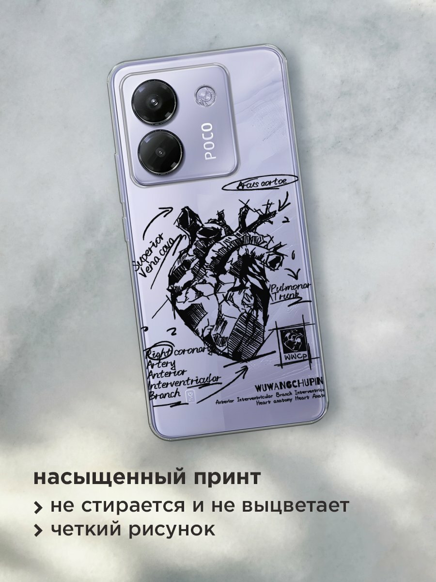 Чехол на Poco M7 Pro / Поко М7 Про с принтом "Анатомическое сердце 2", прозрачный — фото 1
