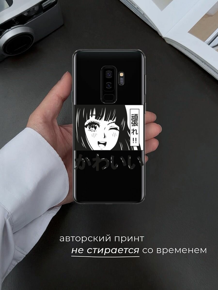 Чехол на Samsung Galaxy S9 + / Самсунг Галакси С9 Плюс с принтом "Cute anime girl", прозрачный — фото 1
