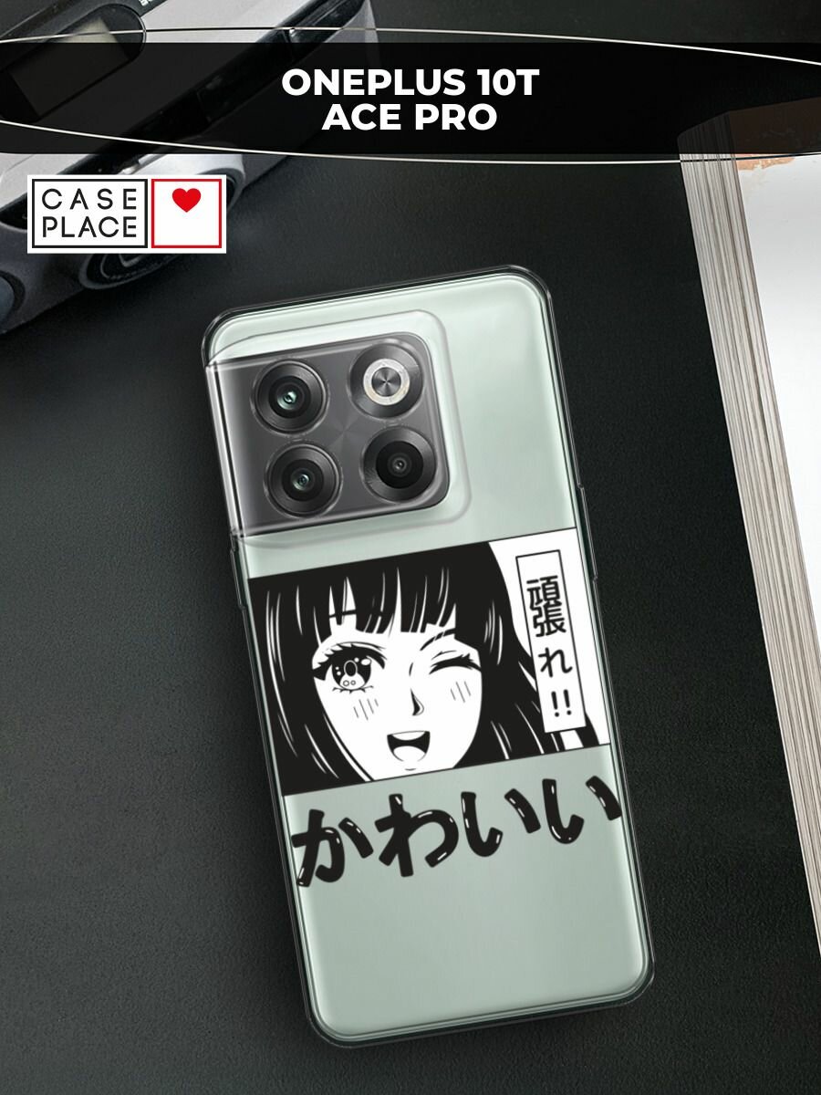 Чехол на OnePlus 10T / Ван плюс 10T с принтом "Cute anime girl", прозрачный