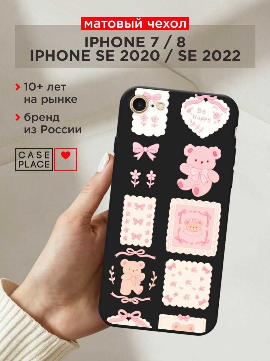 Чехол на Apple iPhone 7 / Айфон 7 с принтом "Розовые марки", прозрачный