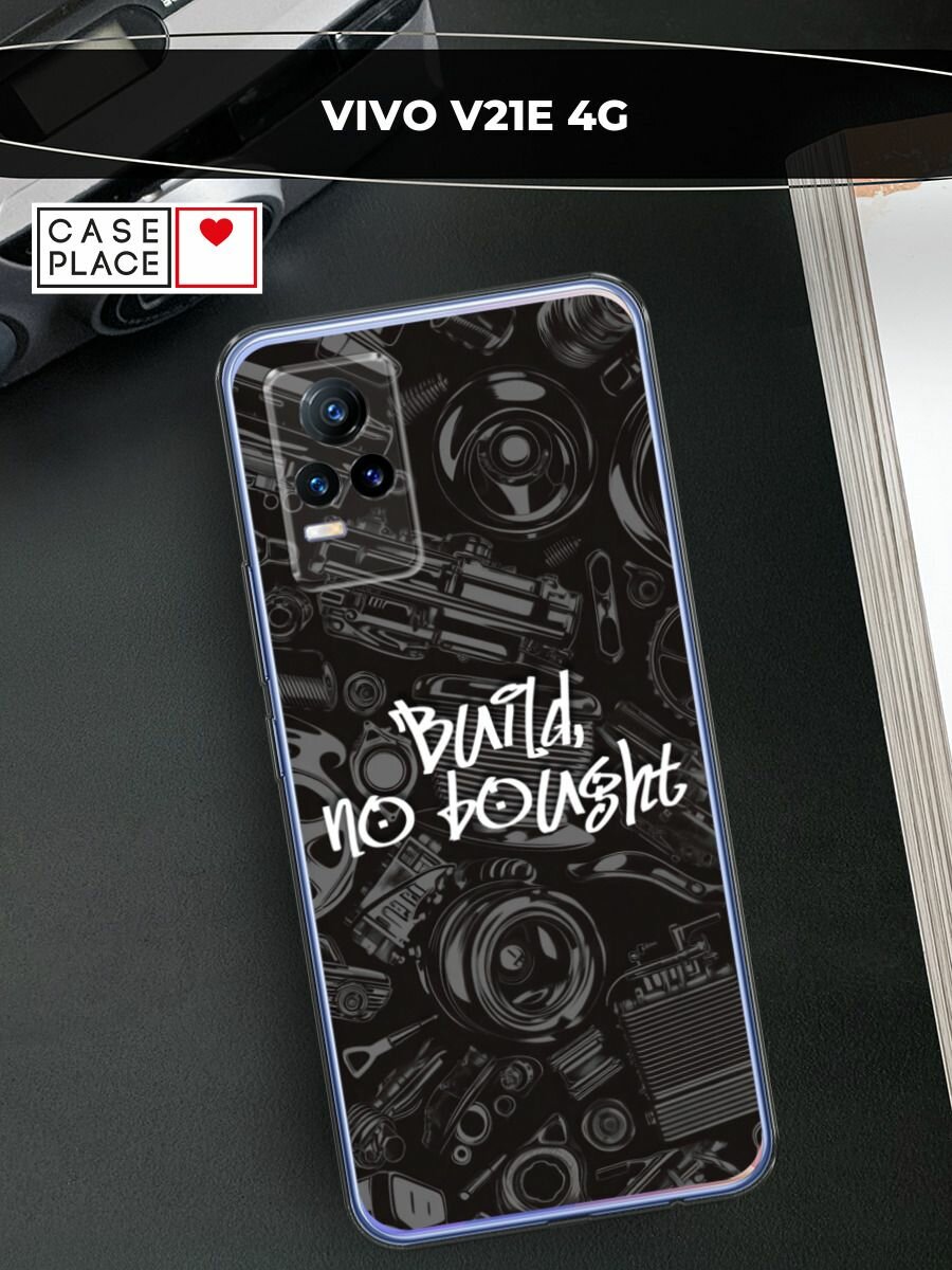 Чехол на Vivo V21e 4G / Виво V21e 4G с принтом "Build no bought"