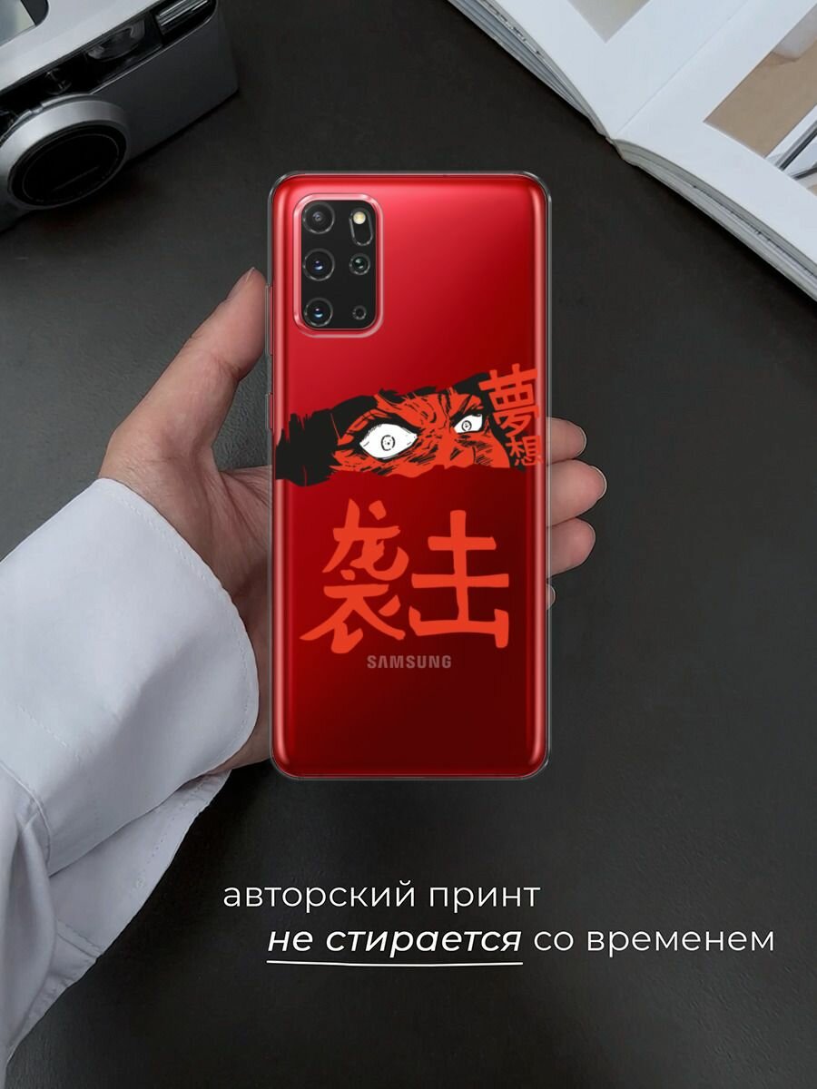 Чехол на Samsung Galaxy S20 + / Самсунг Галакси S20 Плюс с принтом "Anime attack", прозрачный — фото 1
