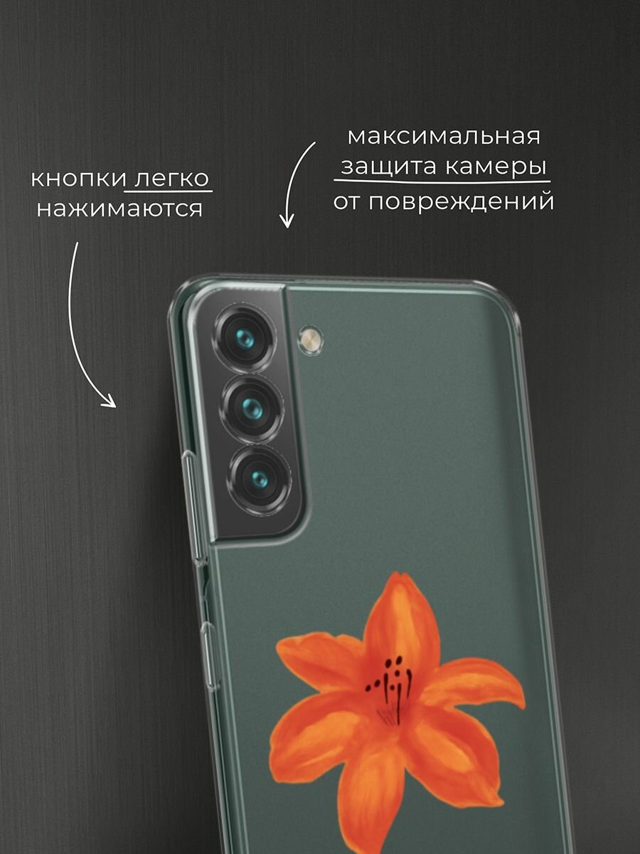 Чехол на Samsung Galaxy S22 / Самсунг Галакси S22 с принтом "Оранжевый цветок", прозрачный — фото 1