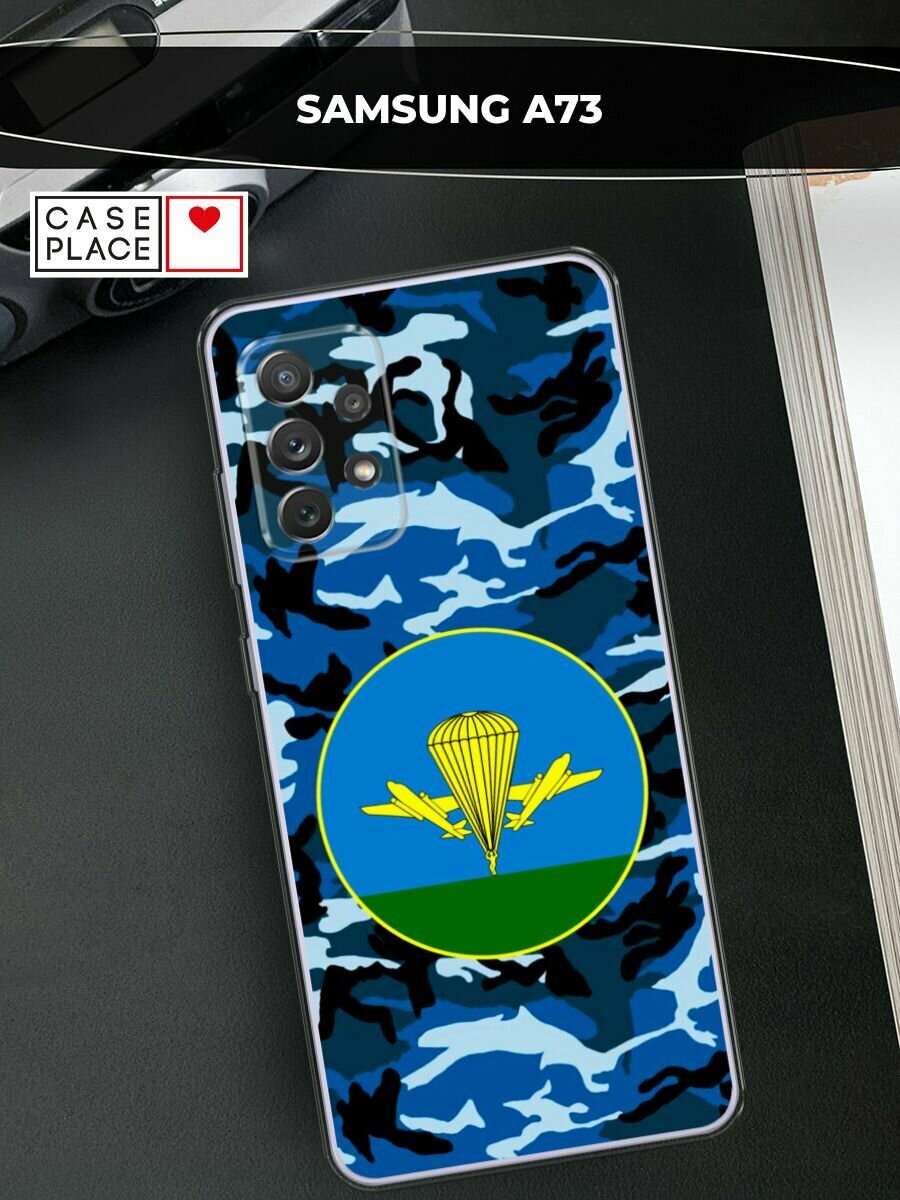 Чехол на Samsung Galaxy A73 / Самсунг Галакси А73 с принтом "ВДВ камуфляж"