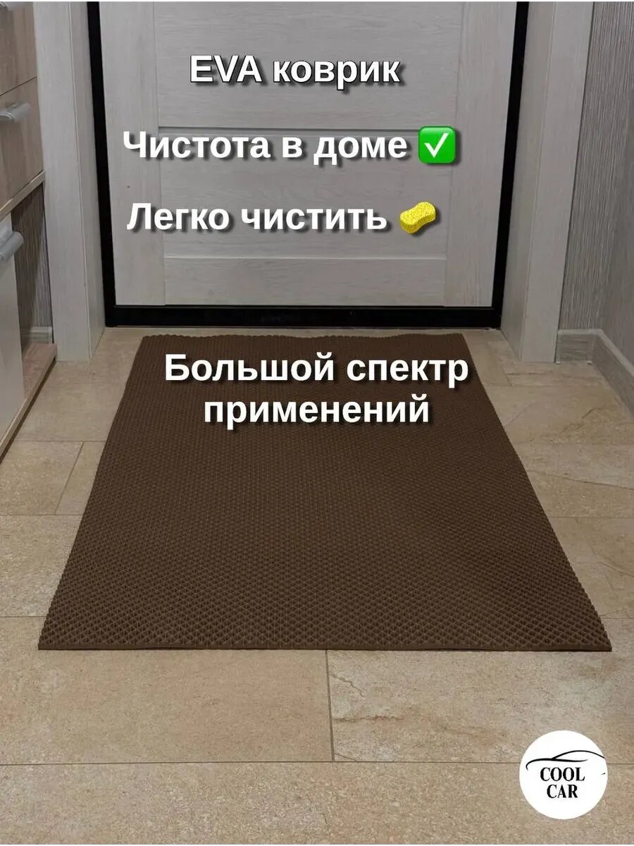 Эва коврик 60/40 — фото 1
