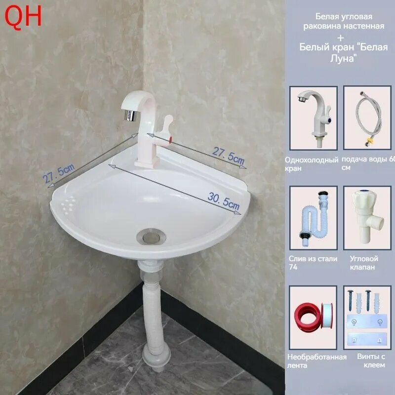 Пластиковая раковина угловая белая без крепления