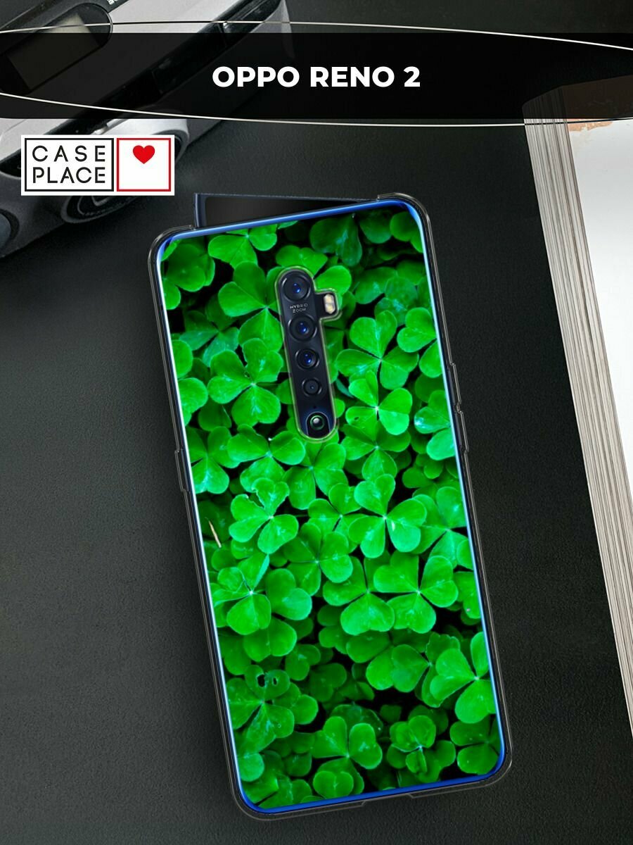 Силиконовый чехол на Oppo Reno 2 / Оппо Рено 2 с принтом "Клевер"
