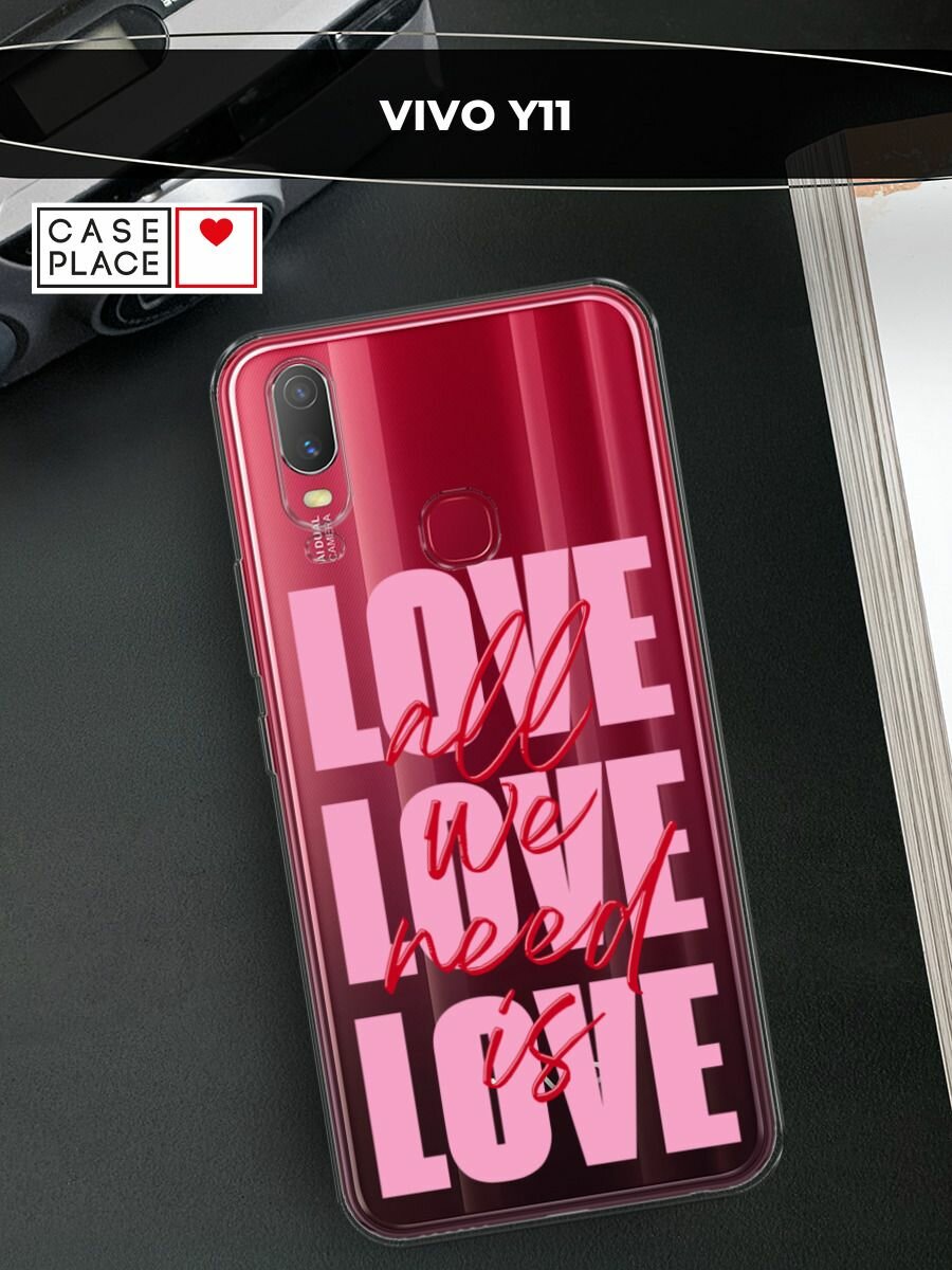 Чехол на Vivo Y11 / Виво Y11 с принтом "All we need is love"