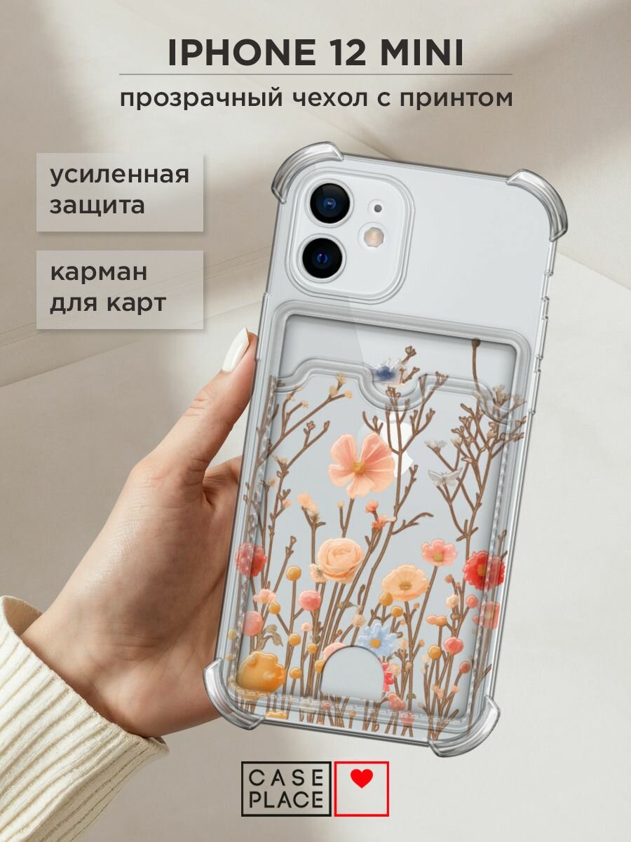 Чехол на Apple iPhone 12 mini (Айфон 12 Мини) с картой и принтом "Теплые полевые цветы"