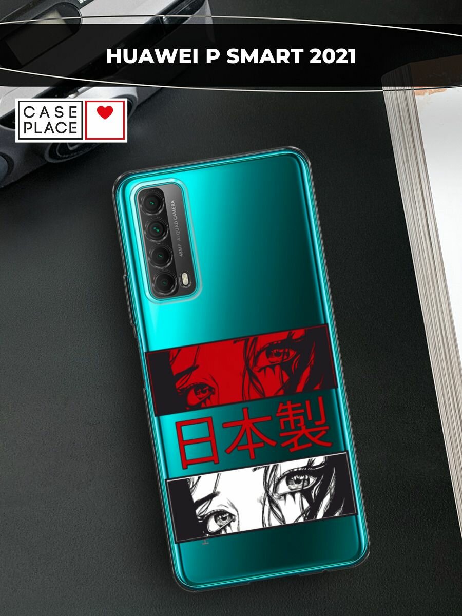 Чехол на Huawei P Smart 2021 / Хуавей П Смарт 2021 с принтом "Аниме глаза манга", прозрачный