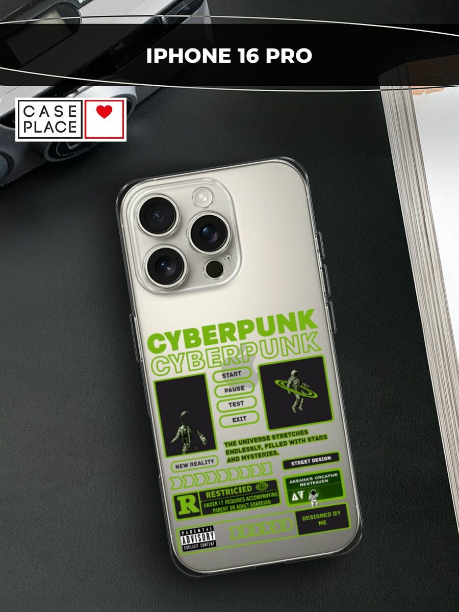 Чехол на Apple iPhone 16 Pro / Айфон 16 Про с принтом "Cyberpunk", прозрачный