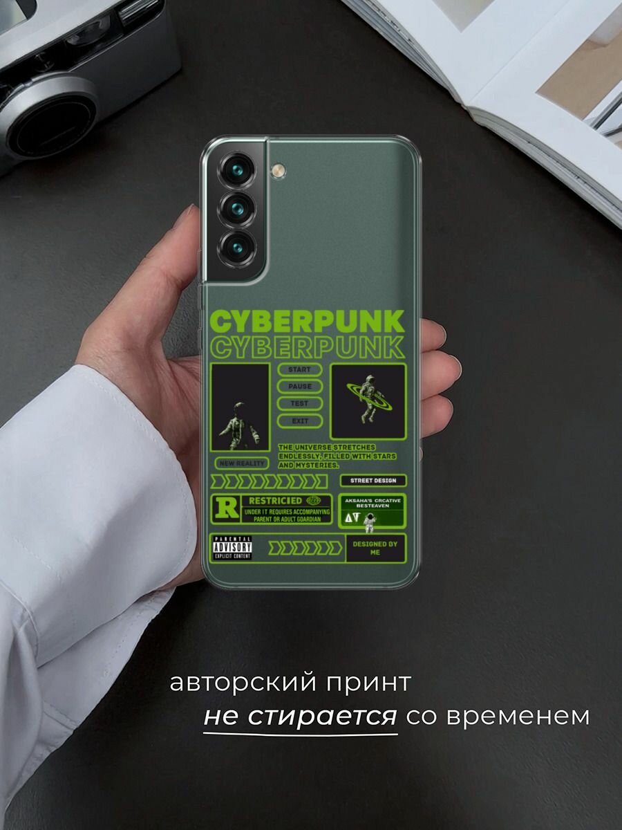 Чехол на Samsung Galaxy S22 / Самсунг Галакси S22 с принтом "Cyberpunk", прозрачный — фото 1