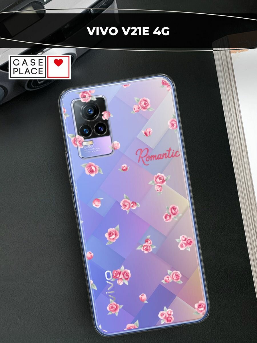 Чехол на Vivo V21e 4G / Виво V21e 4G с принтом "Romantic 2", прозрачный
