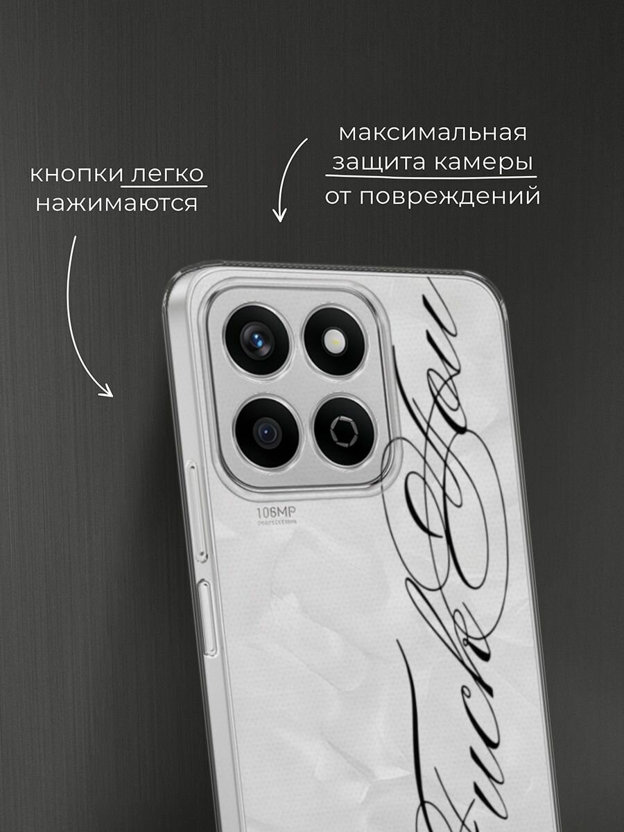 Чехол на Honor X7c / Хонор X7c с принтом "Красивый шрифт", прозрачный — фото 1