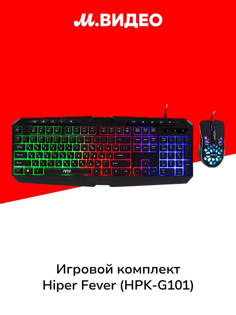 Игровой комплект HIPER Fever (HPK-G101)