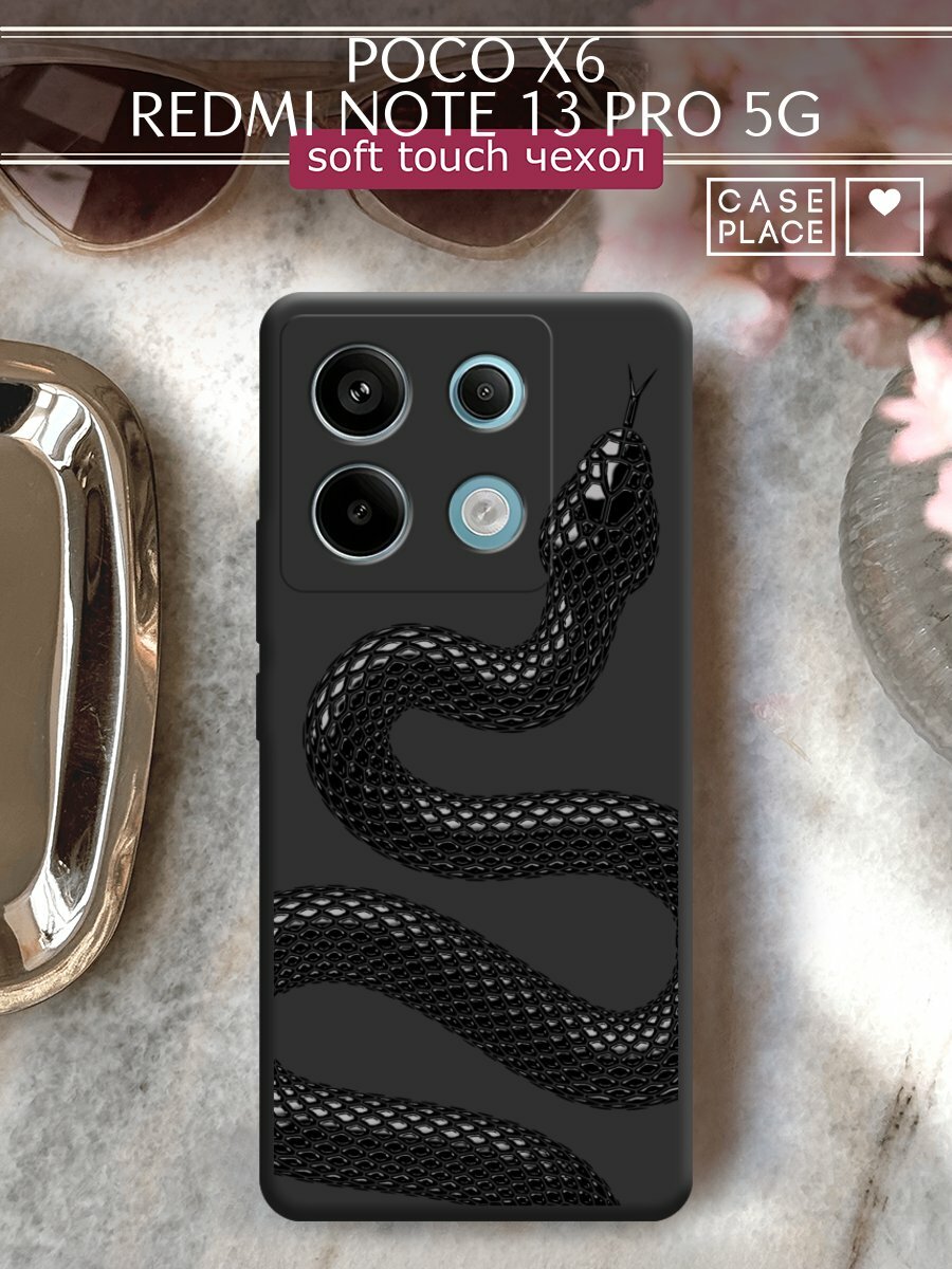 Чехол на Poco X6/Redmi Note 13 Pro 5G / Поко Х6/Редми Нот 13 Про с принтом "Черная змея рисунок 2"