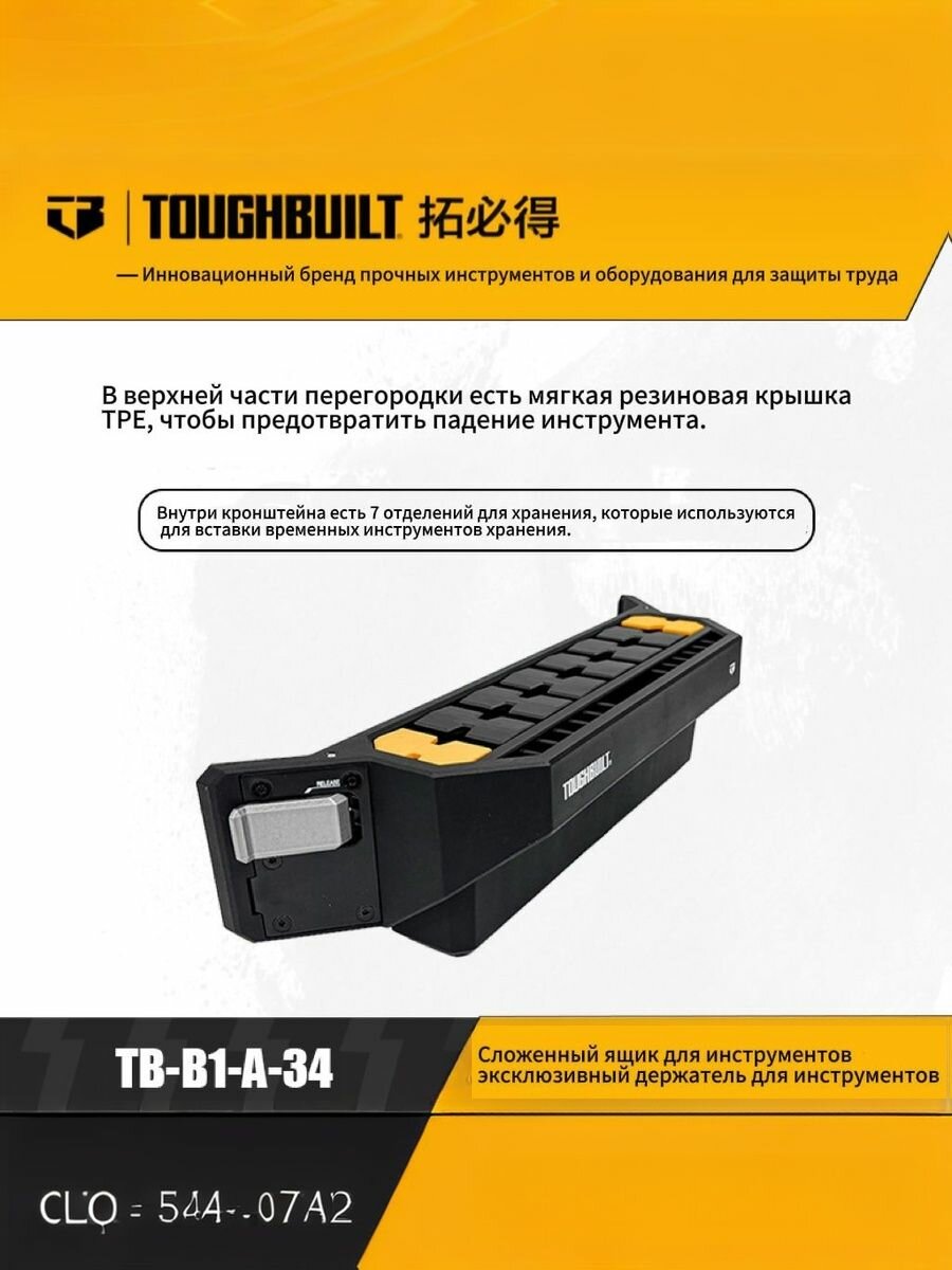 Аксессуар для организации инструментов, удобное хранение отверток и плоскогубцев, практичное решение для мастерской