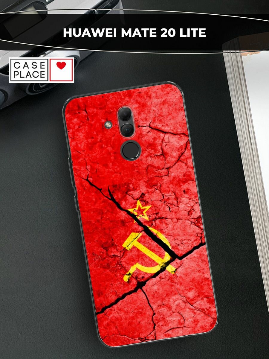 Чехол на Huawei Mate 20 Lite / Хуавей Мате 20 Лайт с принтом "СССР"