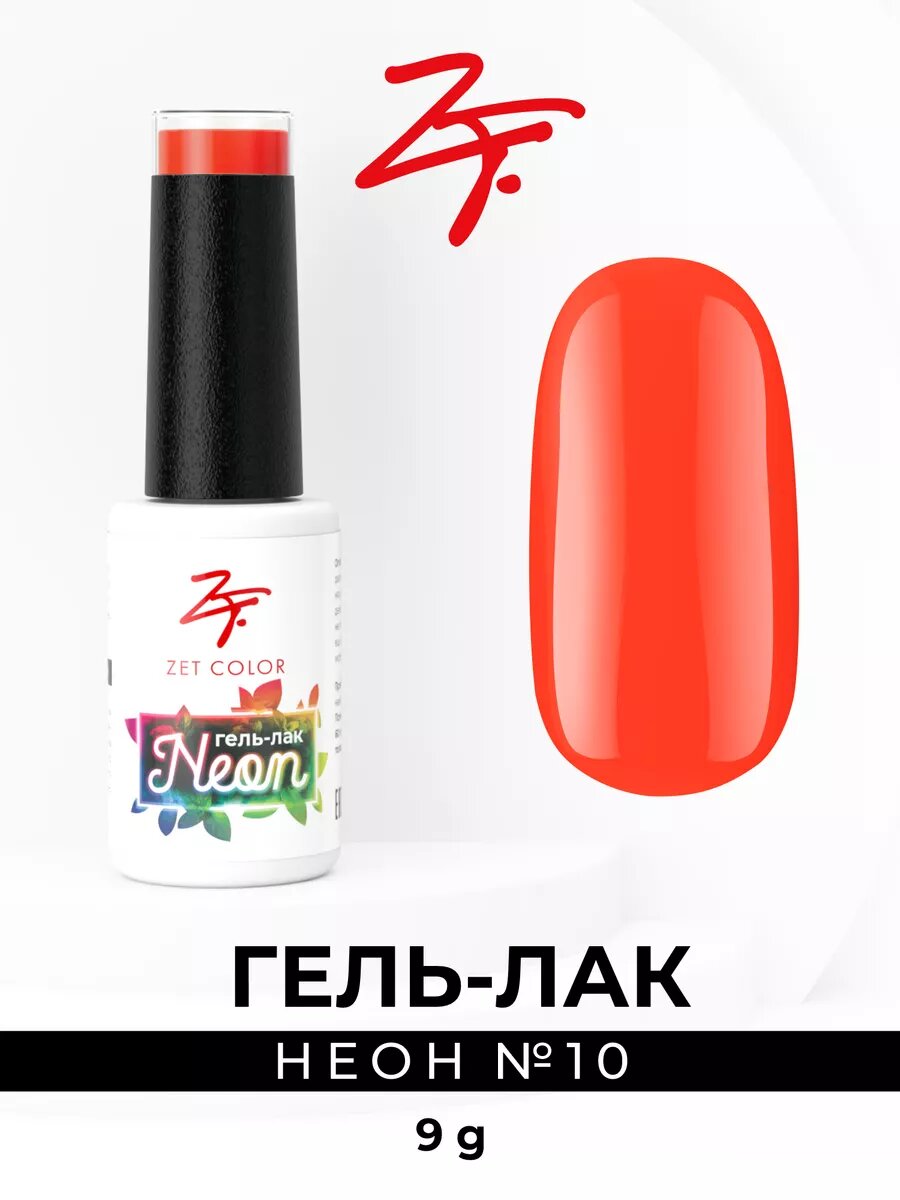 Гель-лак Неон