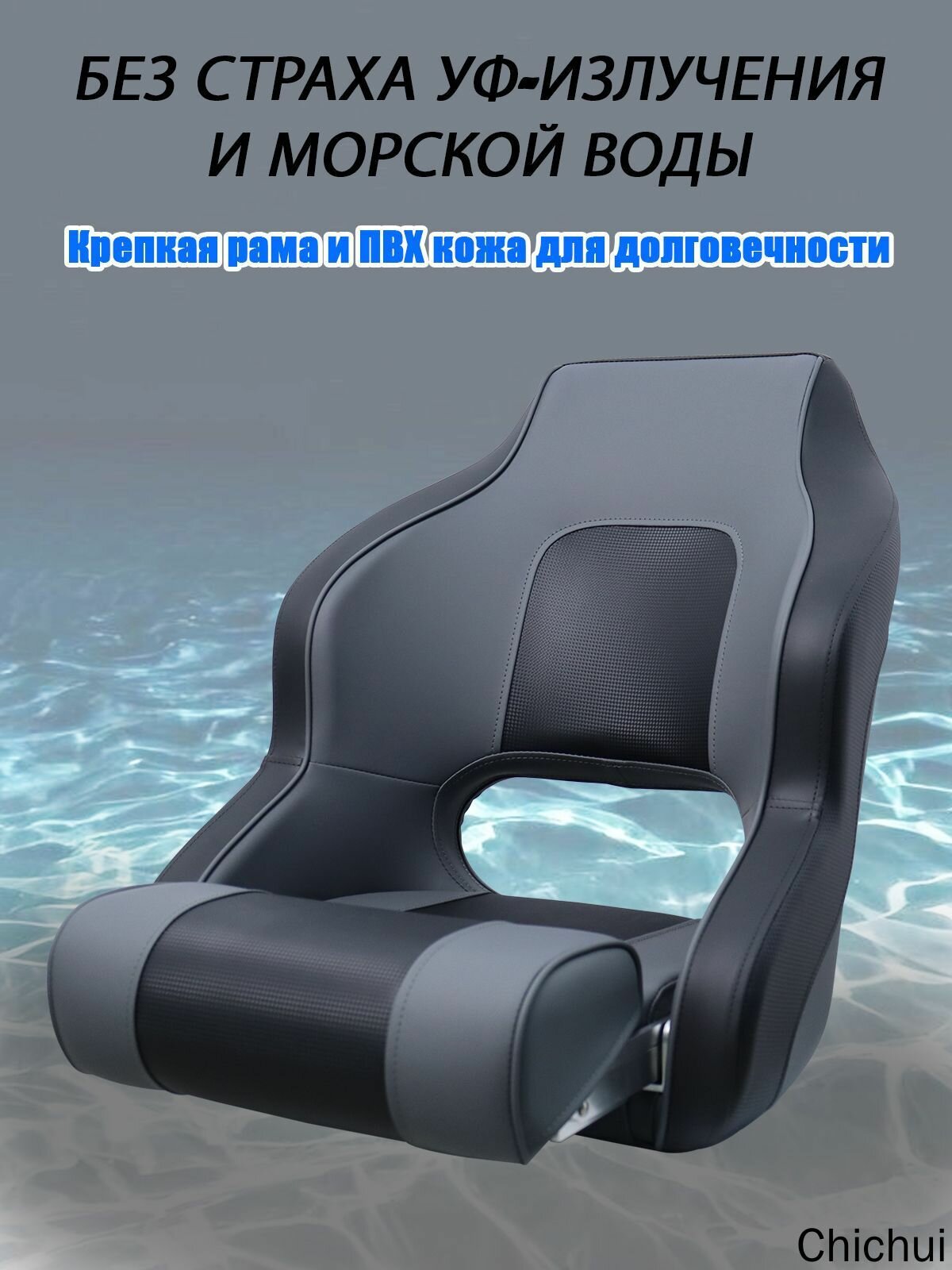 Кресло для катера с высокой спинкой Сиденья для скоростных катеров для спортивной рыбалки