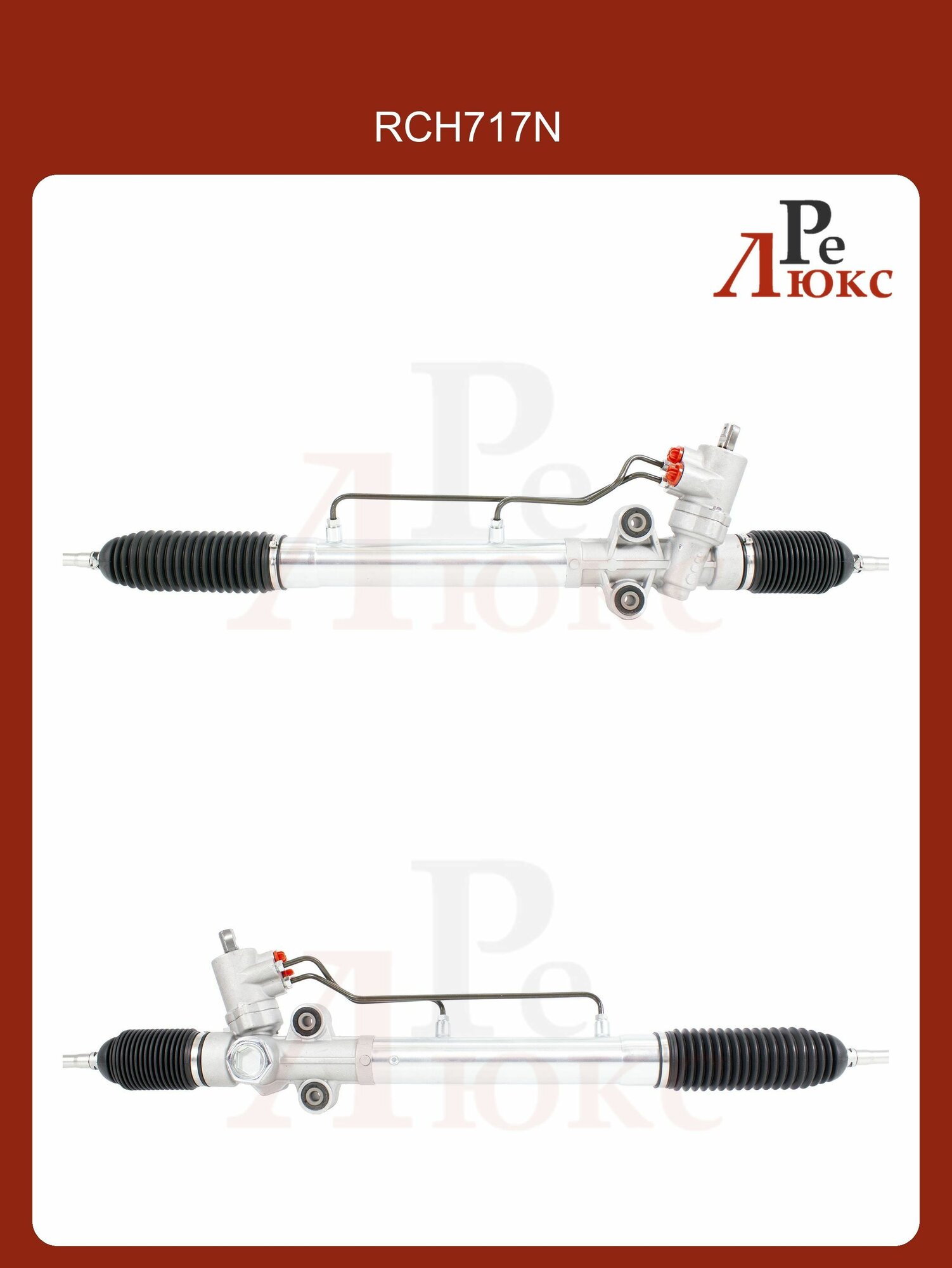Гидравлическая рулевая рейка Chevrolet Lacetti 2003-, Daewoo Gentra 2013- 96442387, 96451425, RCH717N
