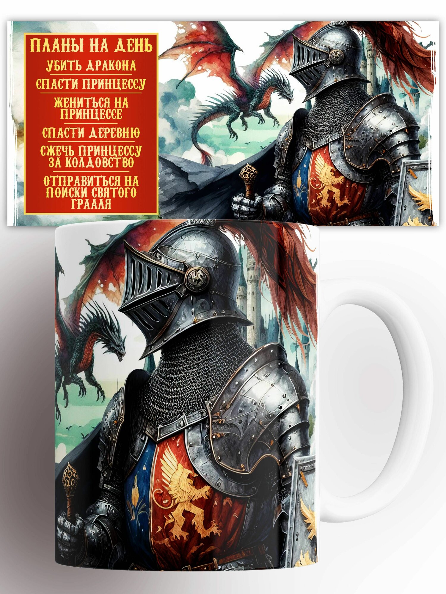 Кружка с приколом Планы на день 330 мл