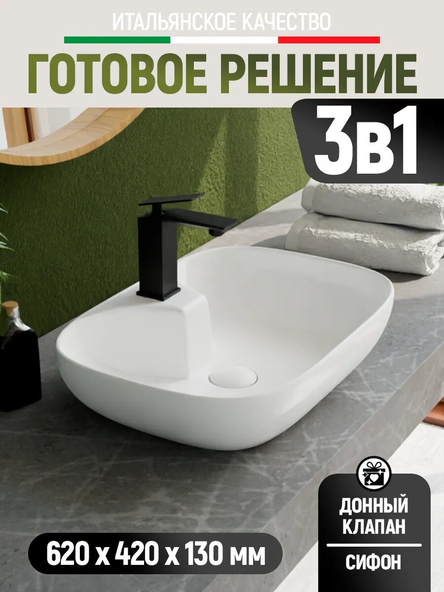 Раковина в ванную 62 см