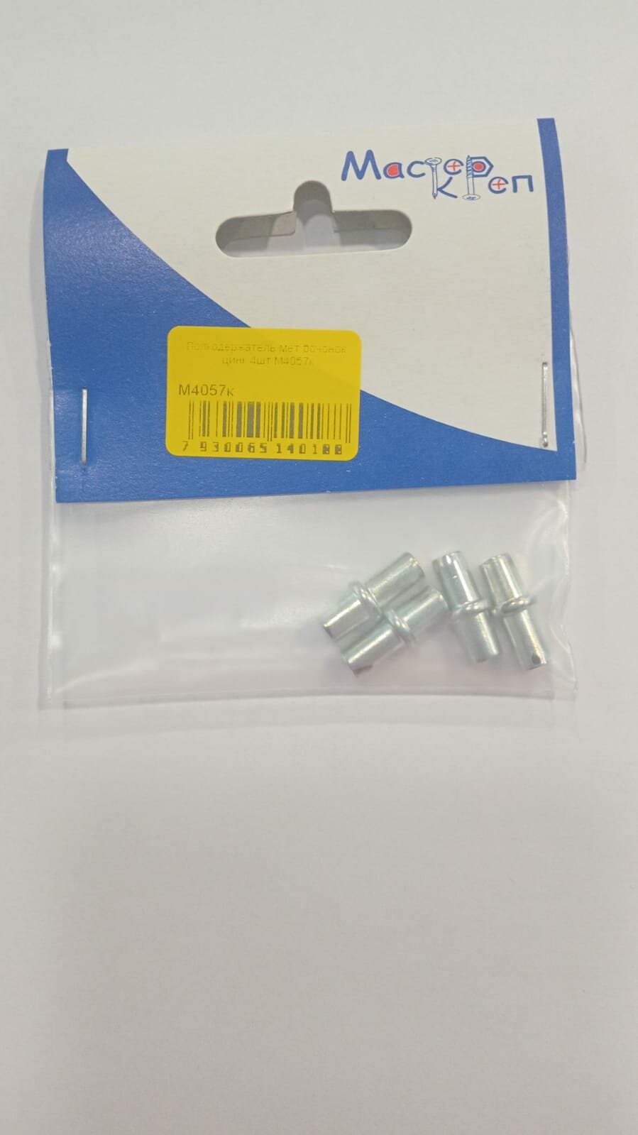 Полкодержатель мет бочонок цинк 4шт М4057к