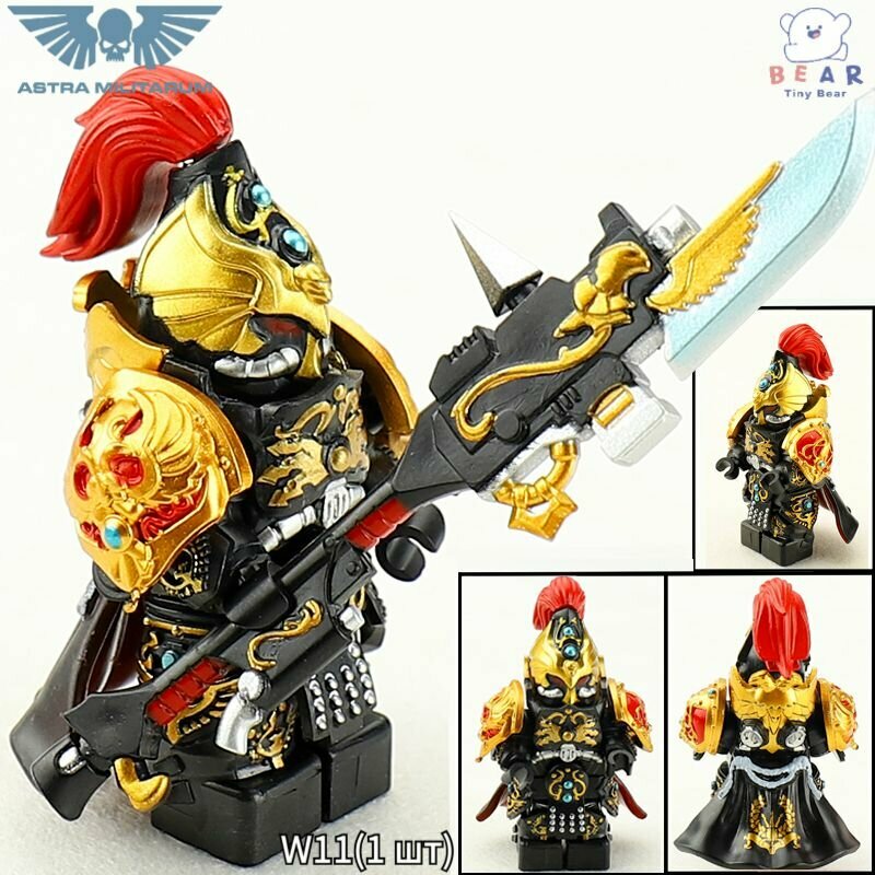 Из конструктора Warhammer 40000 - минифигурки Имперской преторианской гвардии, модели Warhammer Interstellar Warrior, аксессуаров для минифигурок moc, совместимы с легo конструкторами