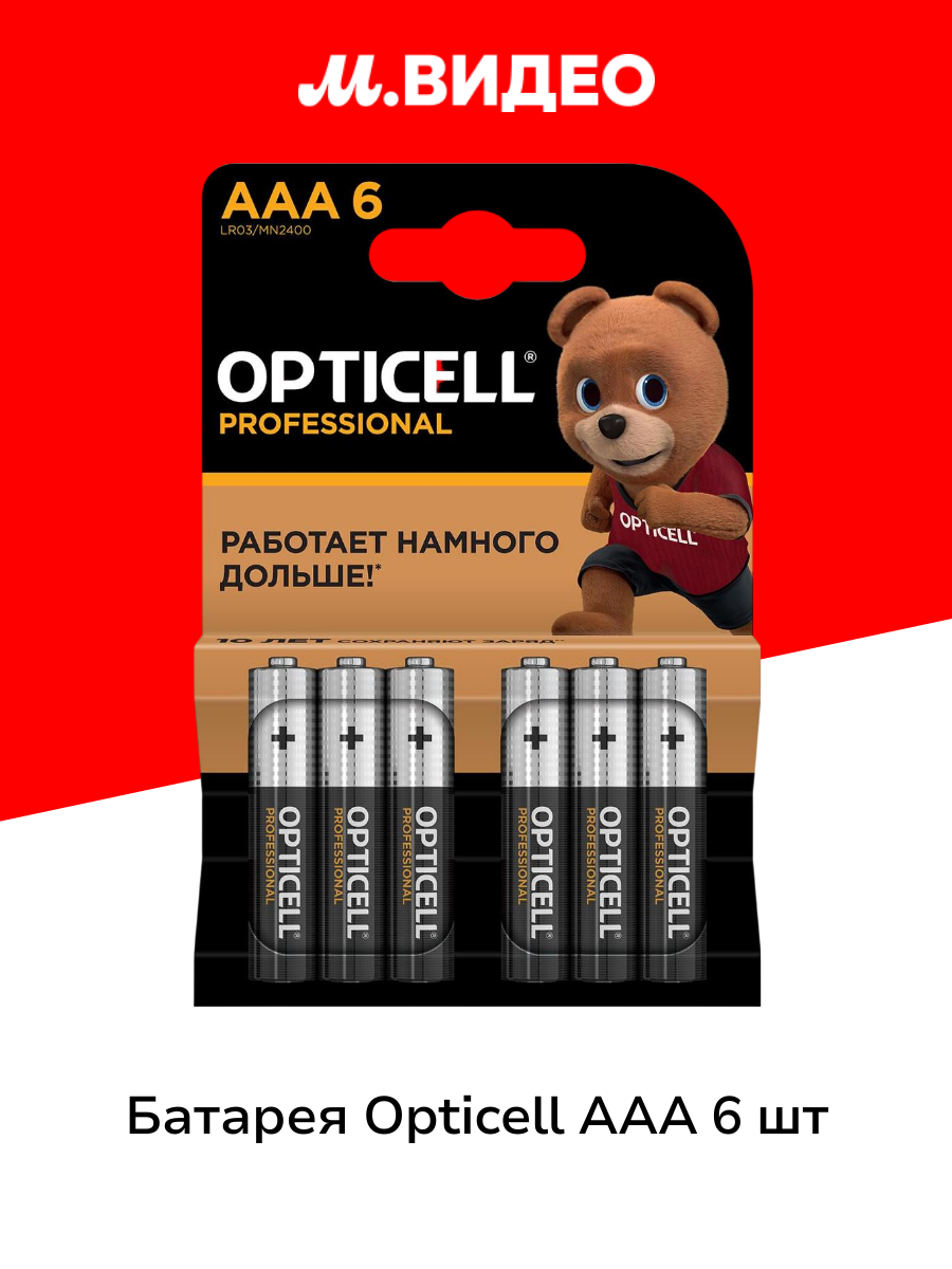 Батарея Opticell AAA 6 шт 5052004
