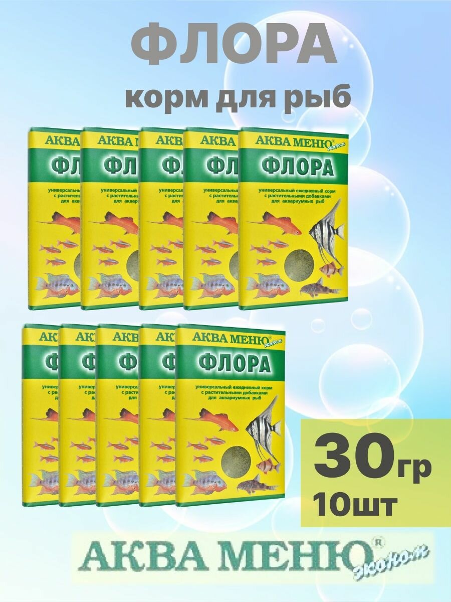 Корм Аква Меню Флора Корм для рыб 30г (10 штук)