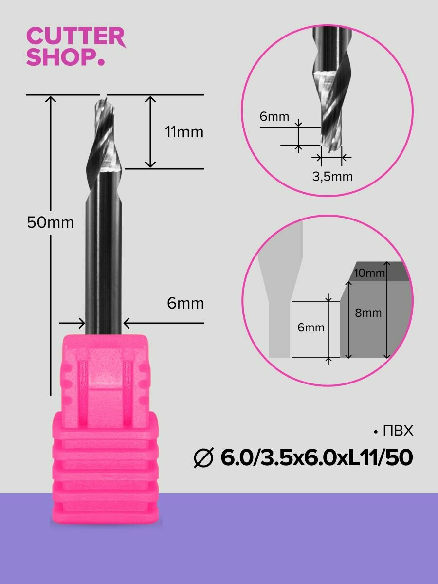 Фреза по ПВХ, АКП, акрилу LAz2-D6.0/3.5х6.0xL11/50 конусная для задников 8-10мм, HRC65, для ручного фрезера, станков ЧПУ