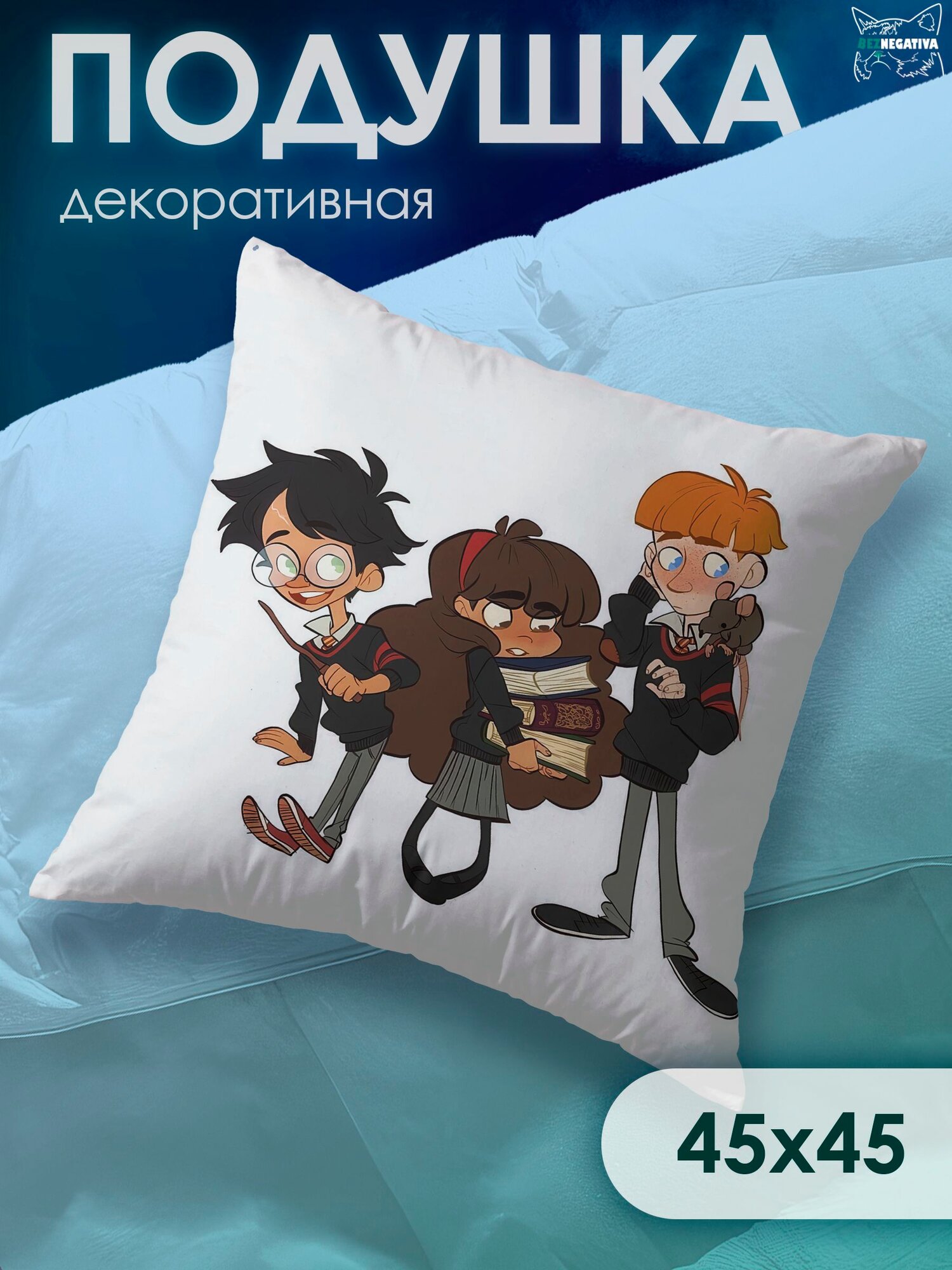 Подушка Гарри Поттер
