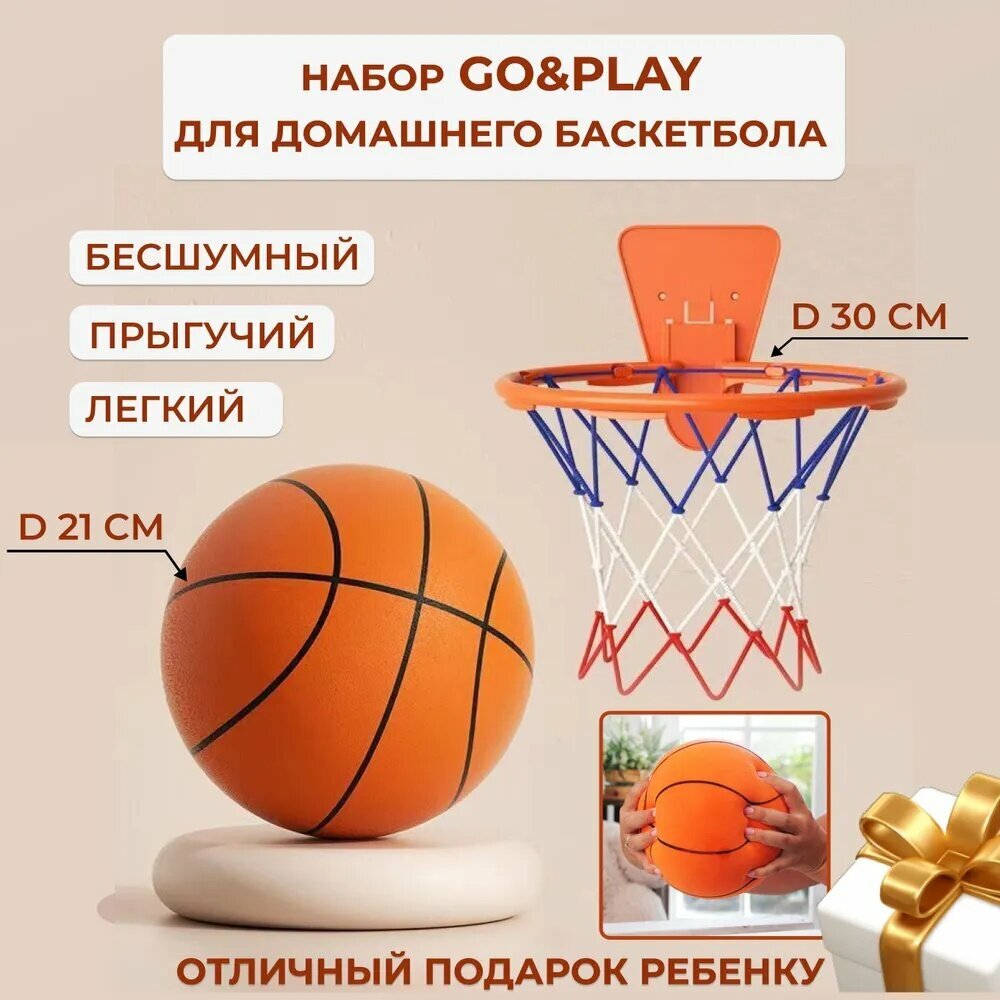 Мяч баскетбольный, 5 размер, оранжевый