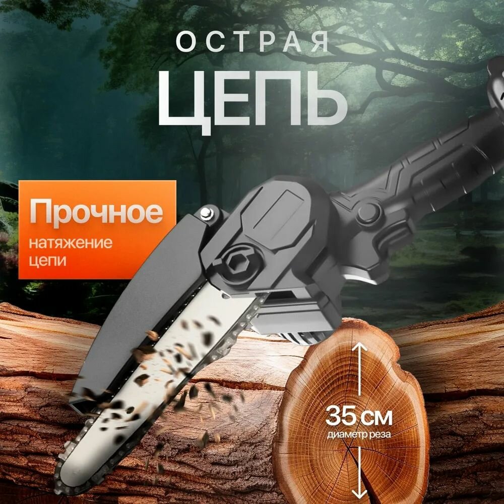 Цепная электропила — фото 1