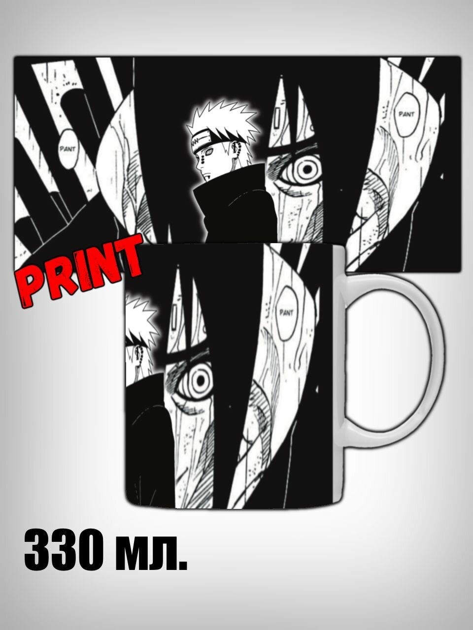 Аниме Кружка, Белая. Аниме Наруто. Пейн. 330 мл. 1 шт. (Улькиора)