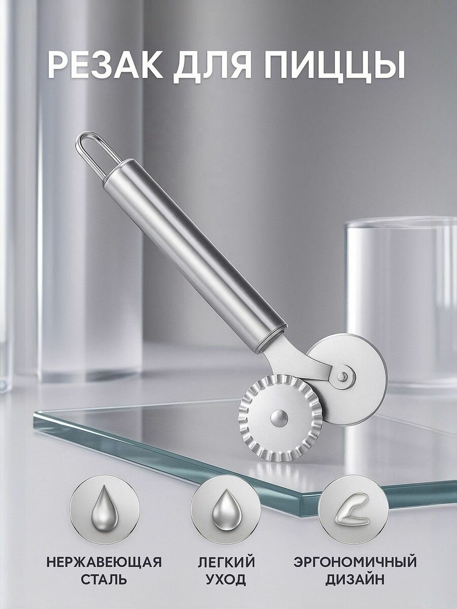 Нож ролик двойной для нарезки пиццы и теста из нержавейки
