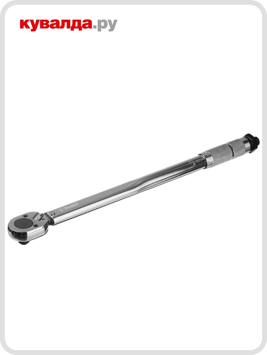 Ключ динамометрический ЗУБР эксперт 1/2", 28-210 нм, профессионал 64094-210