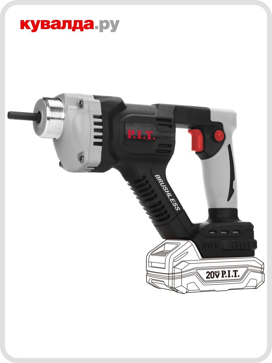 Вибратор P.I.T. PMV20H-25A аккумуляторный без АКБ и ЗУ, вал 1,5 м, вибронаконечник 25 мм
