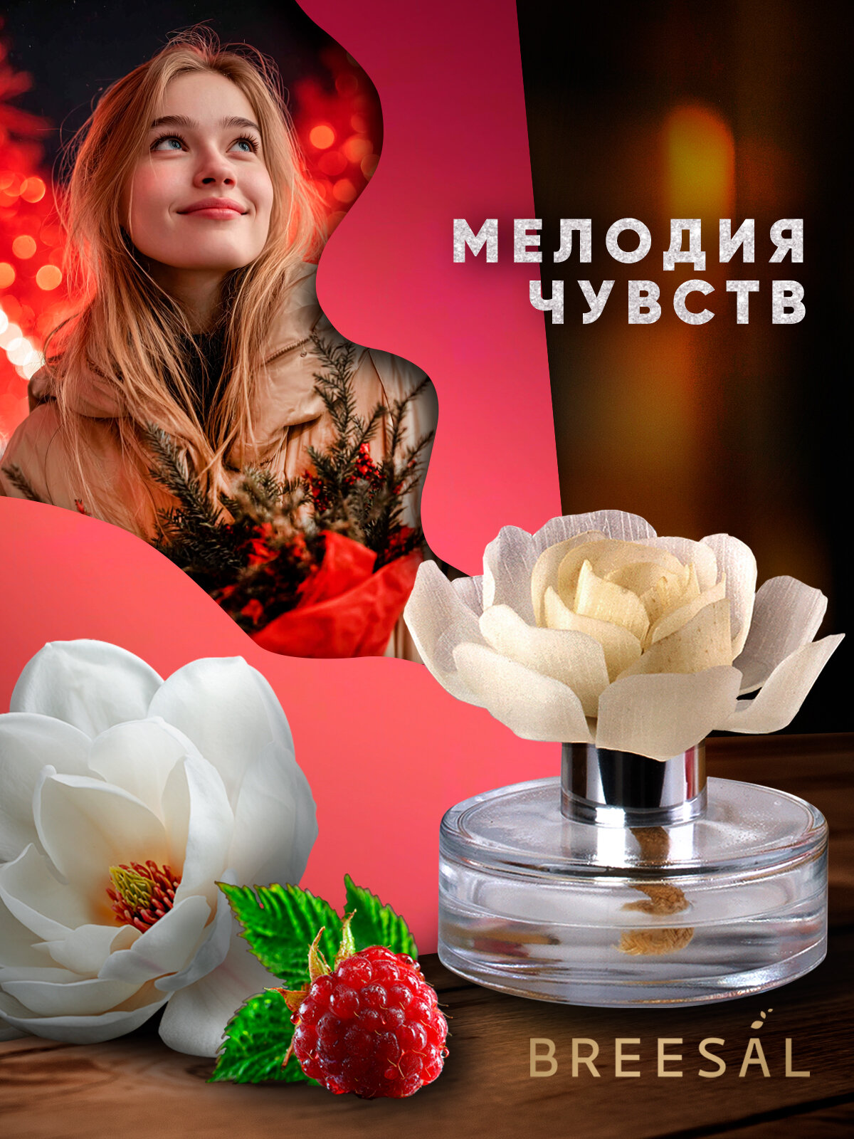 Ароматизатор для дома роза Breesal Arome Fleur Мелодия чувств, Декоративный ароматизатор, 60 мл