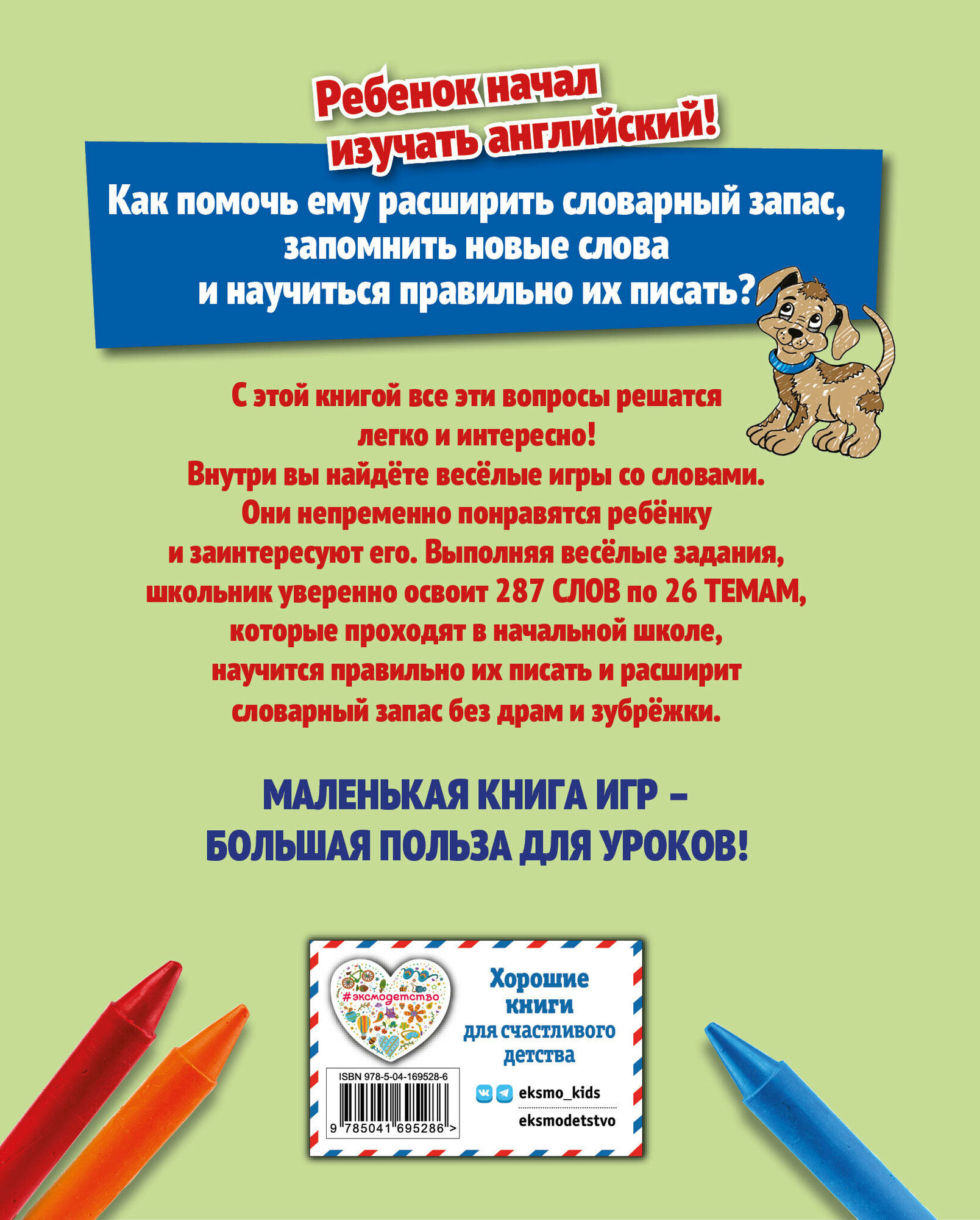Дом и школа — фото 1