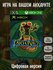 Psychonauts (One, Series S|X) , Цифровая версия игры | Доставка на почту