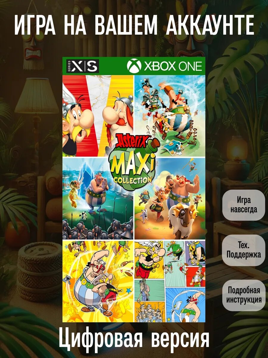 Asterix Maxi Collection One, Series X|S , Цифровая версия игры | Доставка на почту