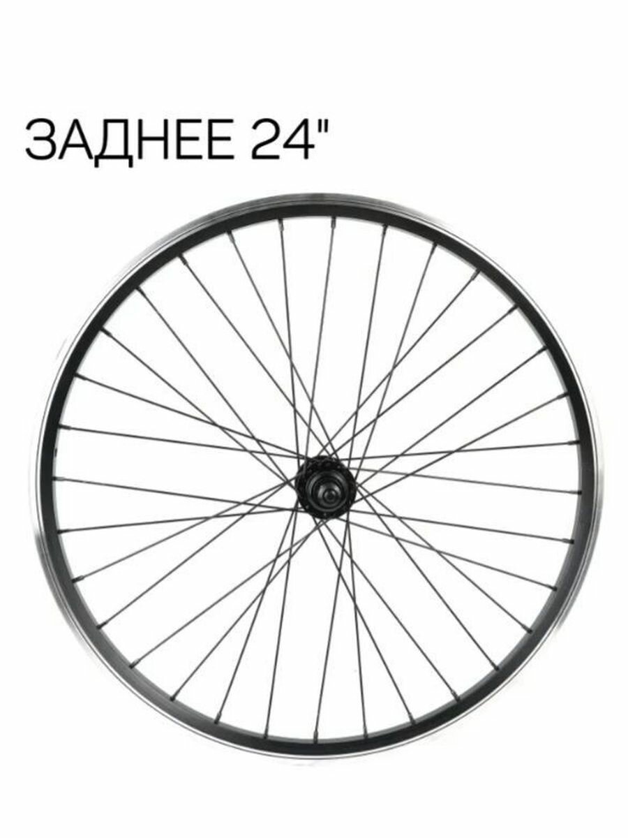 Колесо 24" заднее в сборе , дисковый тормоз, на промподшипниках, эксцентрик