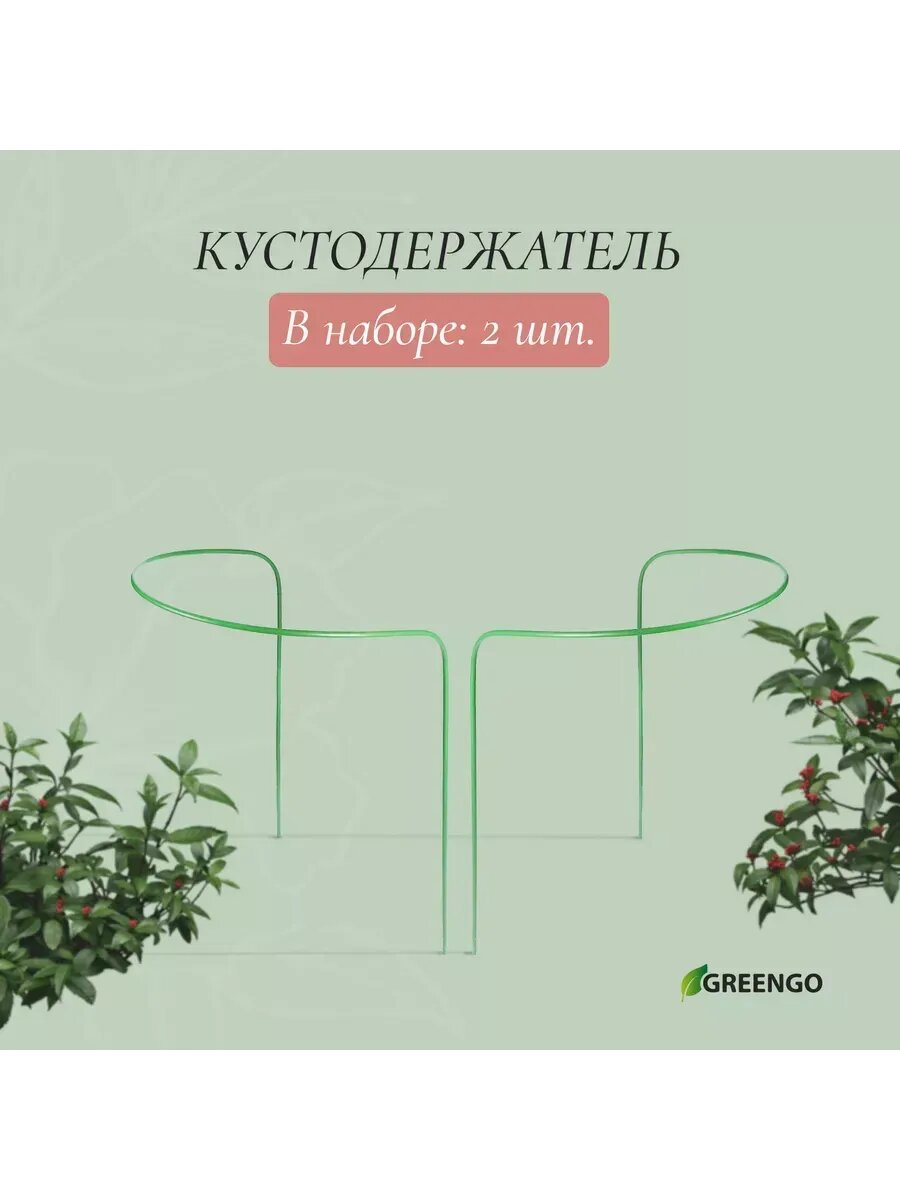 Кустодержатель зеленый
