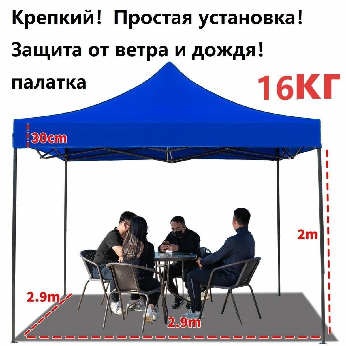 Шатер Гармошка палатка торговая синяя раздвижной , 3х3 метра,