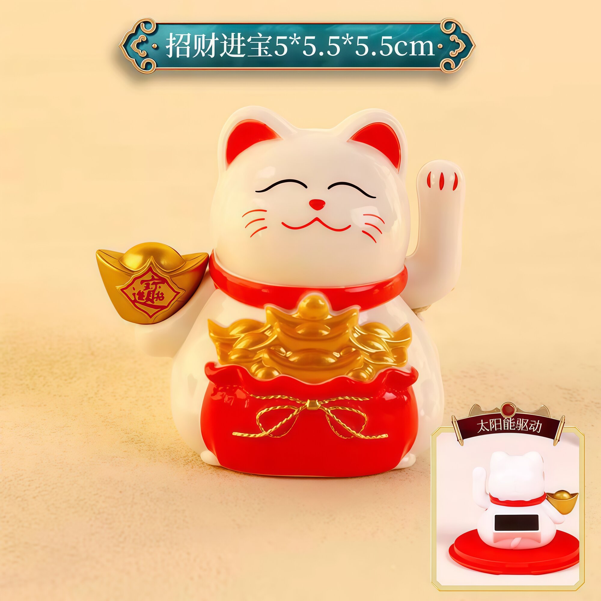 Денежный Кот Манэки-нэко на солнечной батарее, машет лапкой, Манеки неко