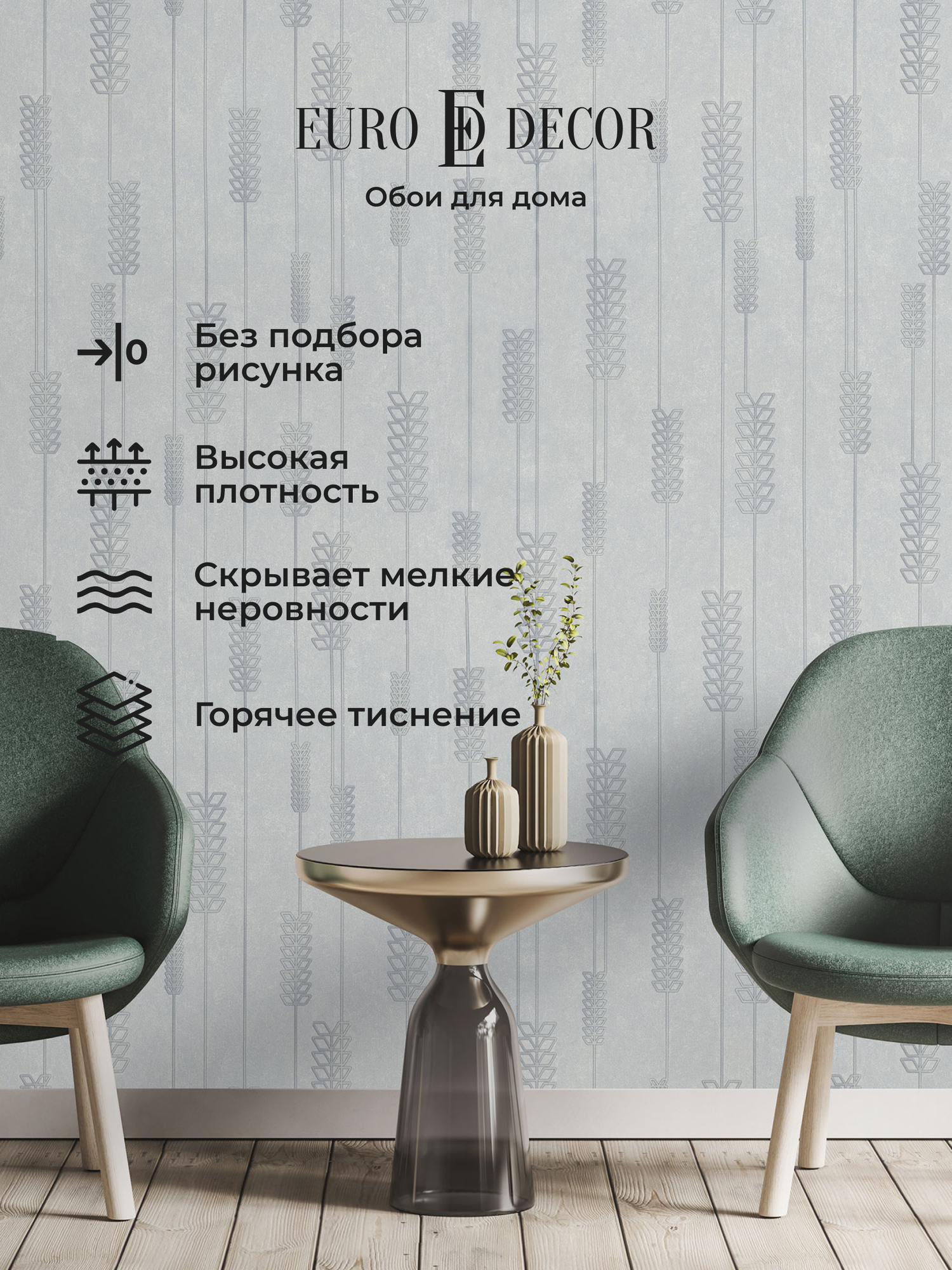 Обои флизелиновые виниловые Solum 7316-11 Euro Decor, геометрия, метровые